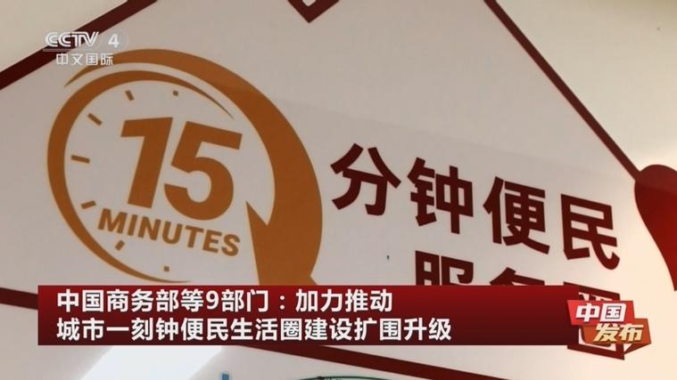 一刻钟便民生活圈城市图标