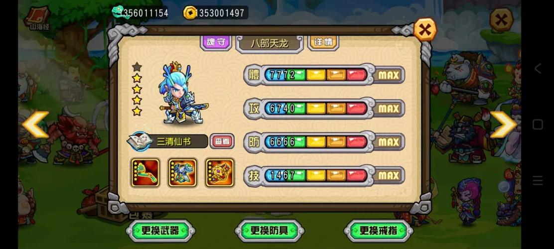 大唐好徒弟最新内购破解版图标
