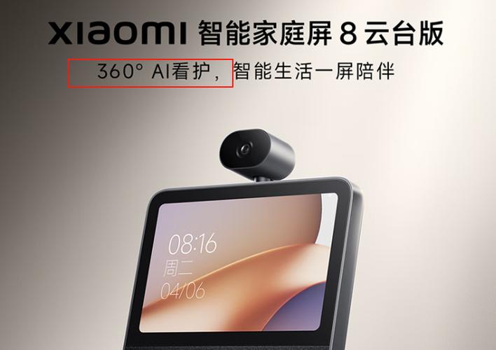 添加小米电视到米家图标