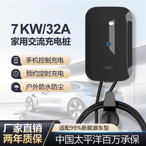 奇瑞7kw充电桩说明书图标