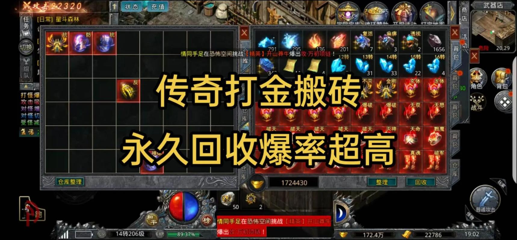 打金版传奇手游图标