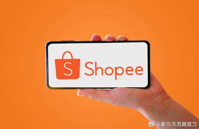 shopee跨境电商平台官网截图
