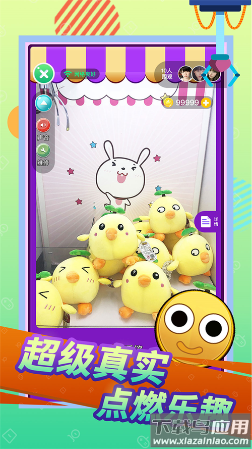 口袋娃娃城无限金币版图标
