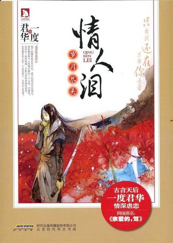 类似一度君华截图