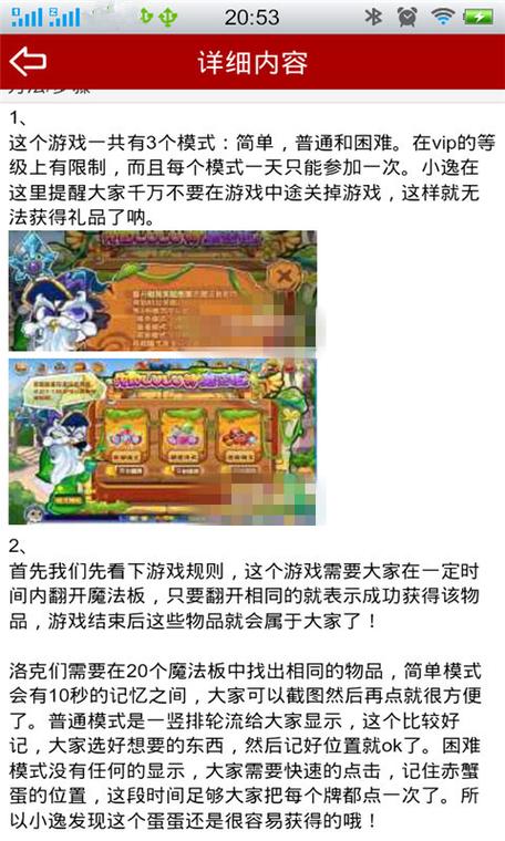 洛克王国去哪升级最快图标