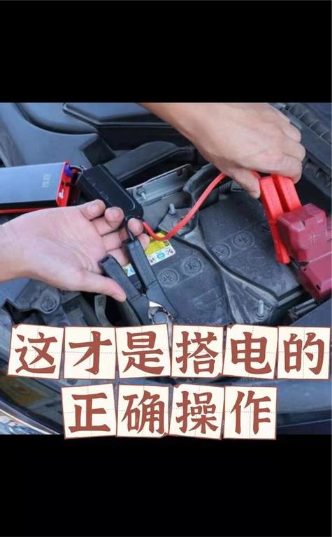 电瓶搭电了第二次又搭电