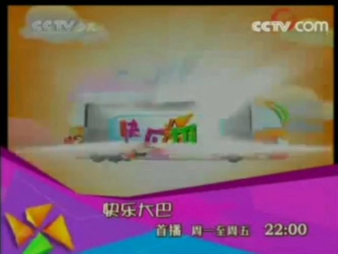 看看欢乐频道