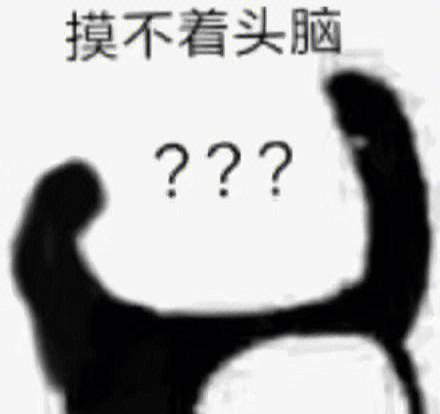 看不懂表情包图片图标