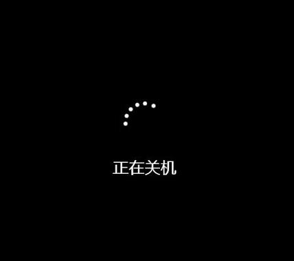 啊关机图标