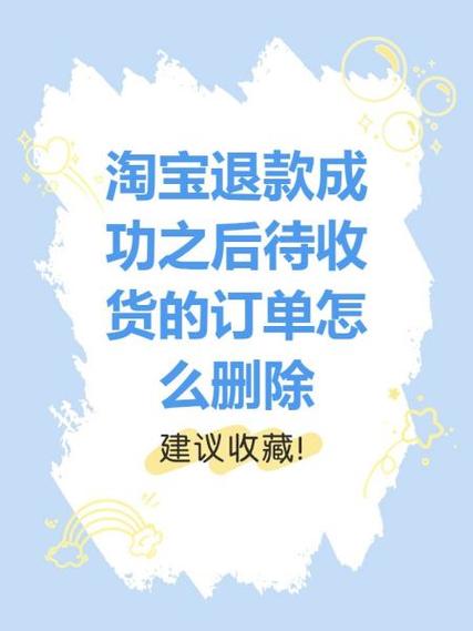 退款了又收到货图标