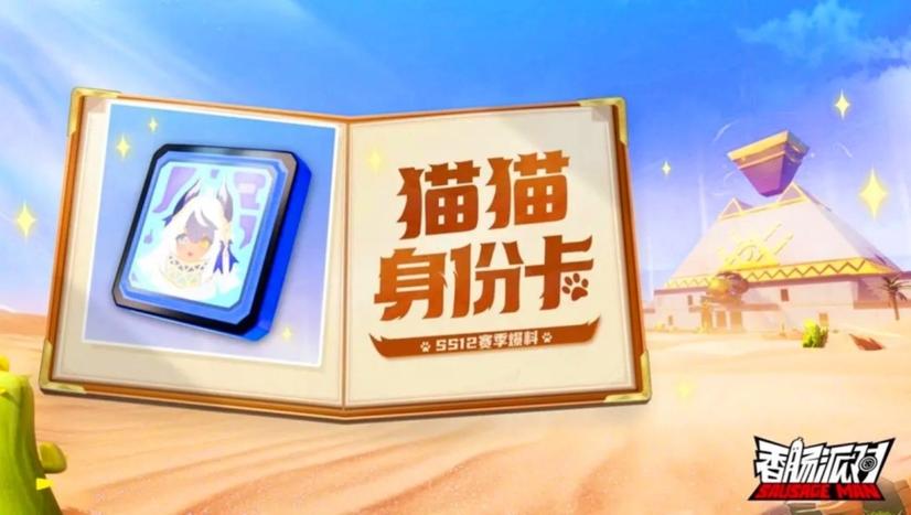 香肠派对熊猫科技下图标