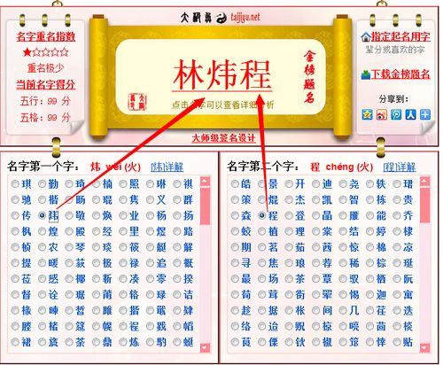 太极鱼起名网图标