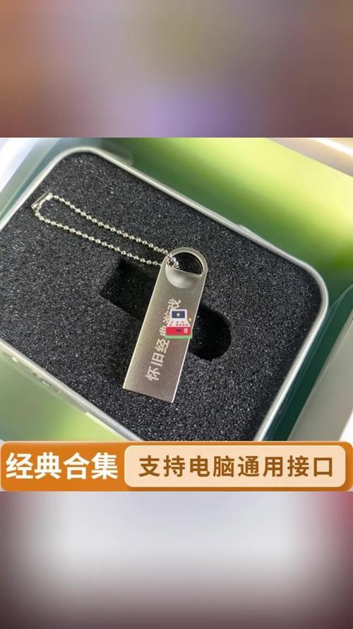 u盘里可以存游戏吗图标