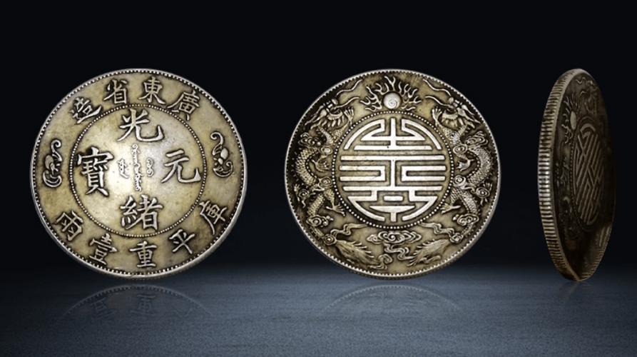 双龙寿字币库平重一两真品图截图