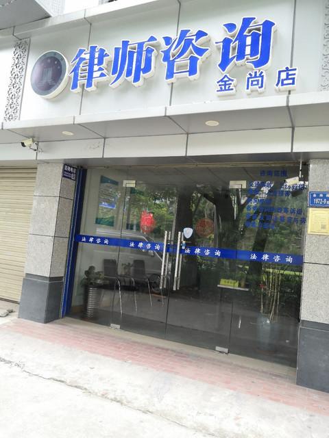 律师事务所法律咨询图标
