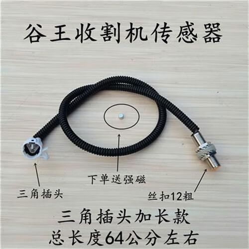 收割机滚筒转速怎么调截图