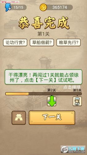 安装成语请留步图标