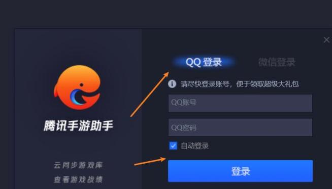 腾讯手游助手定位在哪里截图