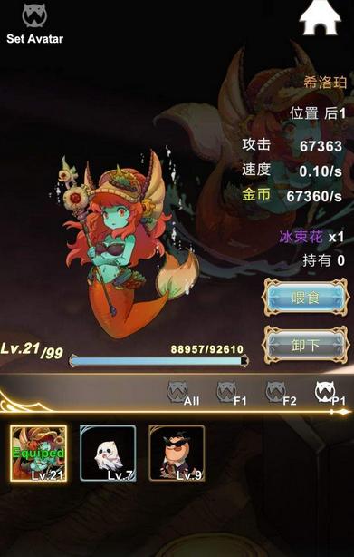 工匠物语2宠物缩略图