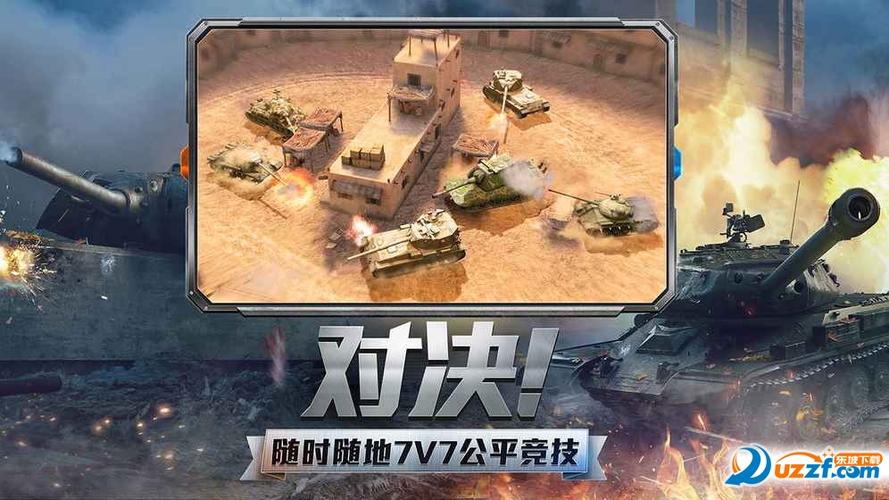 WOT手机版在哪下载截图