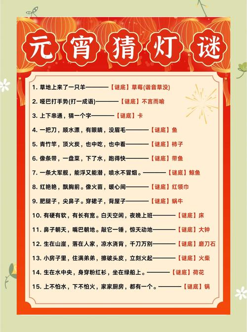 灯神猜谜网站截图