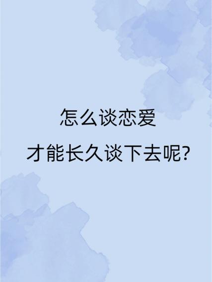 高中谈的恋爱能长久吗图标