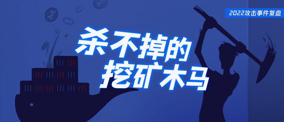 挖矿木马都可以挖什么矿图标