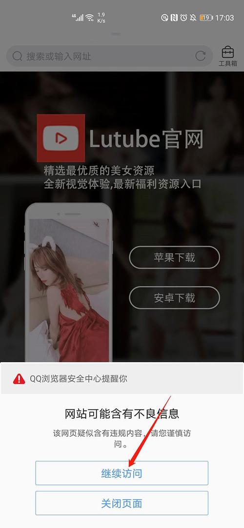 lutuber最新官网下载地址图标