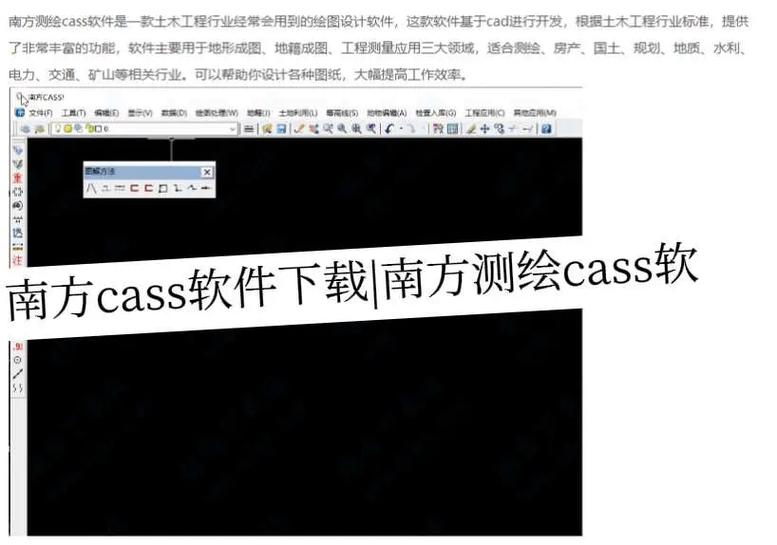cass软件下载安装截图