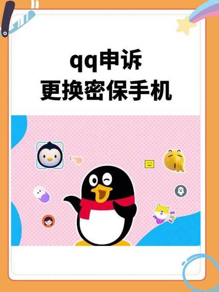 换了手机号码如何找回QQ图标