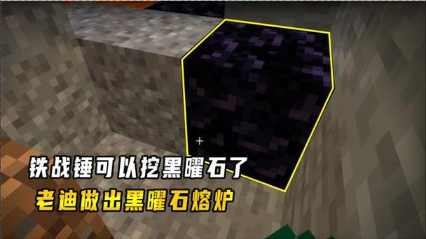 黑曜石熔炉截图