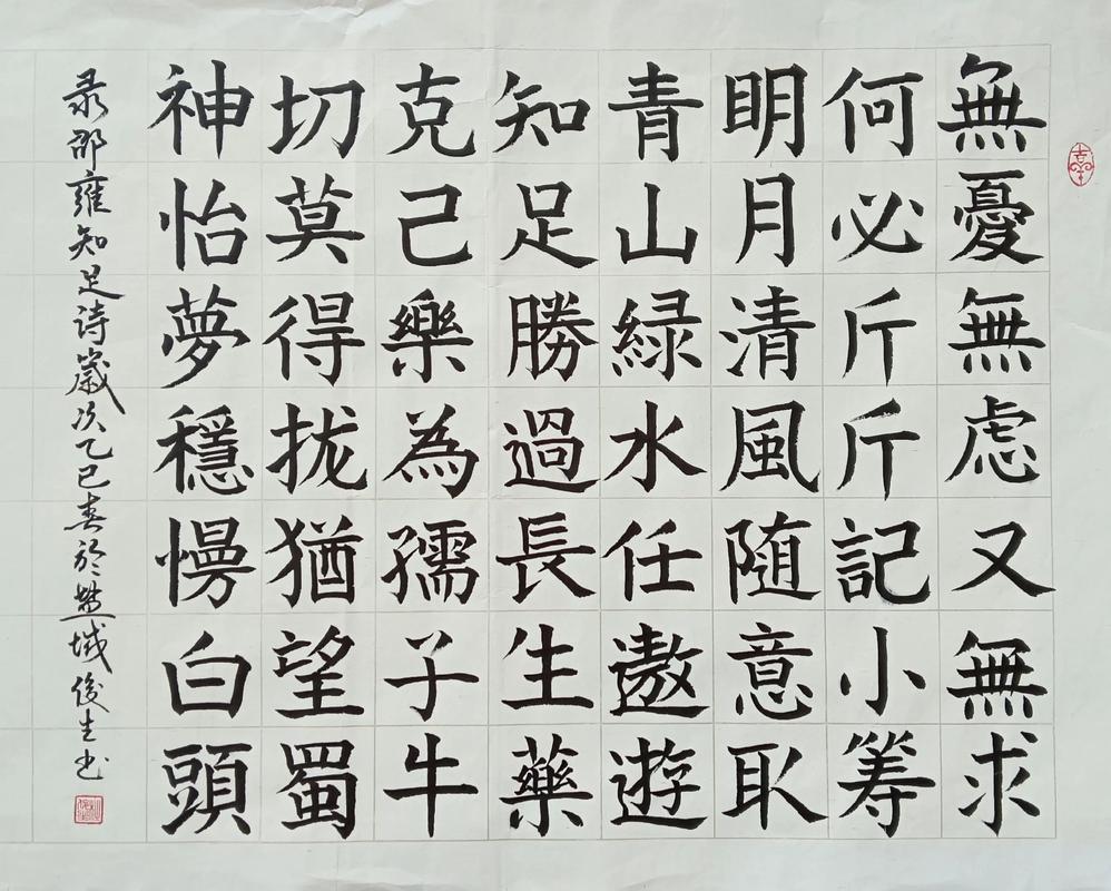 描写山林的诗句图标