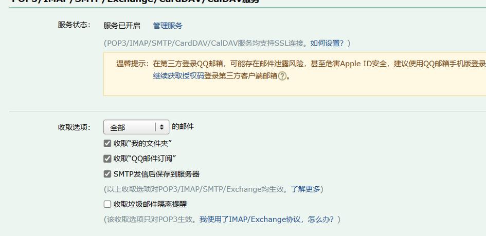 foxmail导出全部邮件图标