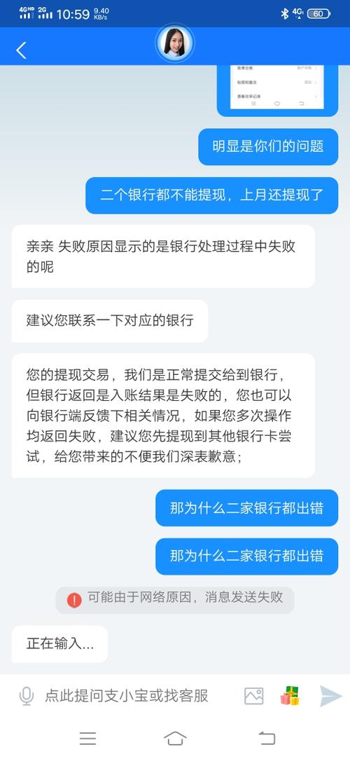 刷宝怎么提现不了微信图标
