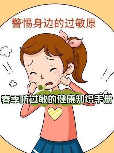 治脸过敏的小妙招图标