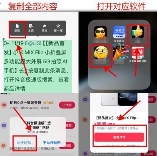 直播间刷口令技巧图标