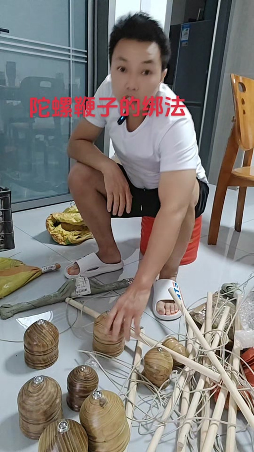 陀螺鞭子绑法教程图标