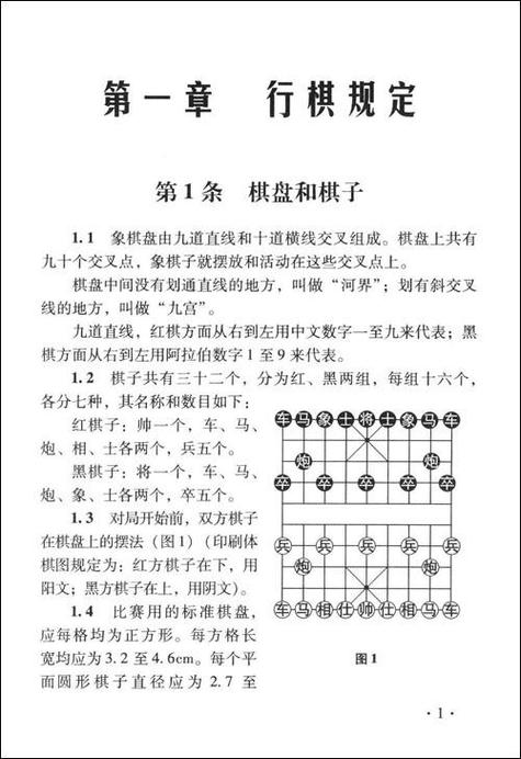 象棋绝招图标