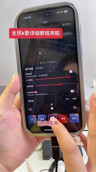 全民k歌的话筒怎么连接手机截图