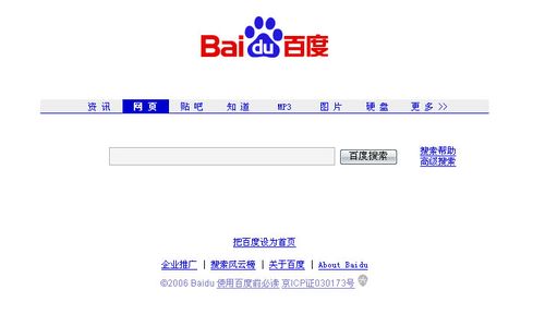 百度登录后能看到登录前搜索历史吗