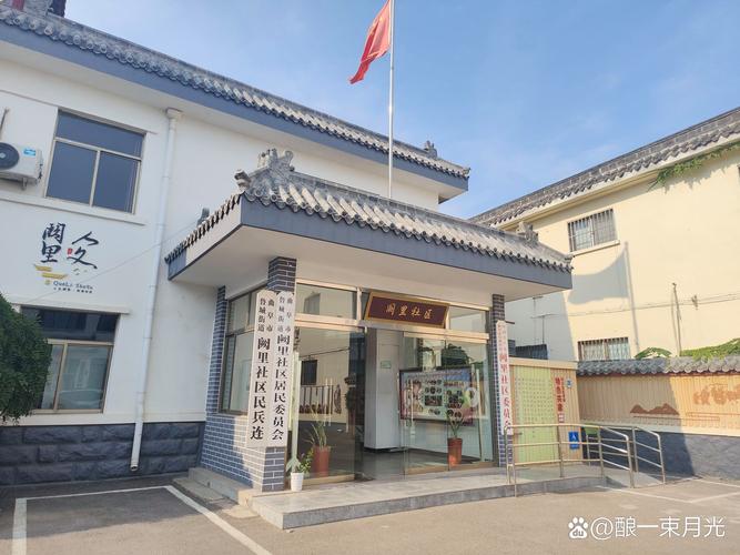 曹榴社区2024年最新进展情况如何图标