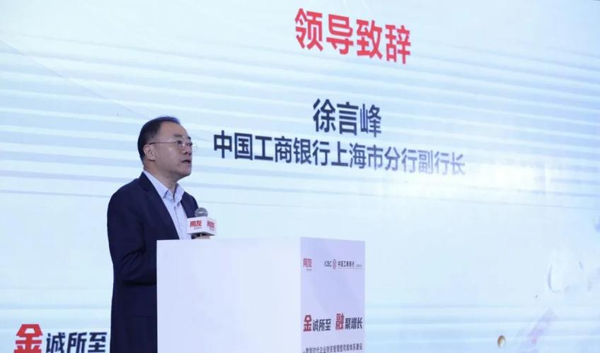 工商银行 副行长图标