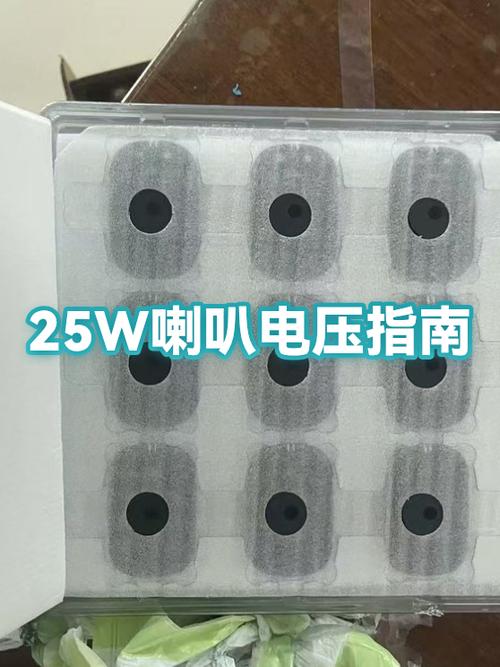 喇叭阻抗和电压有什么关系图标
