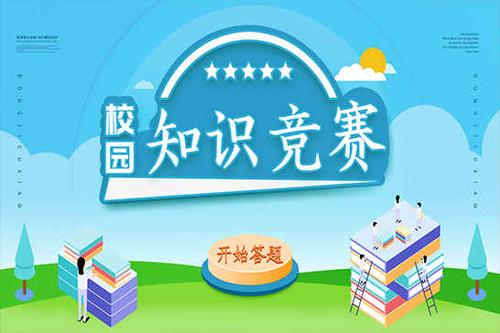 动漫知识竞赛答案题库图标