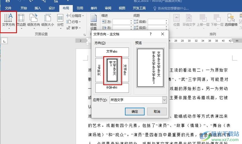 怎么把文字变成文档图标