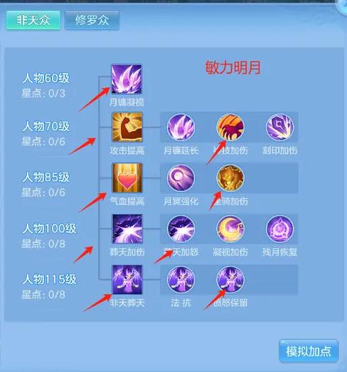 幻唐志逍遥外传手游官网截图