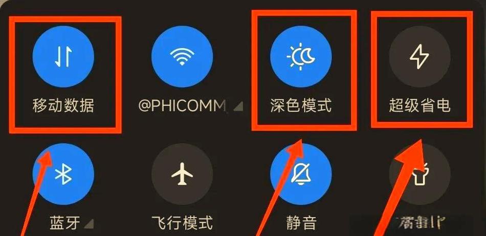 深色模式耗电还是省电图标