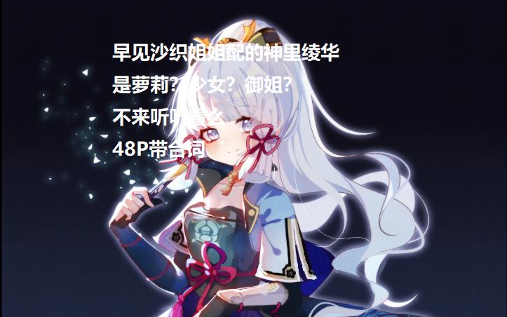 神里绫华传说任务语音图标