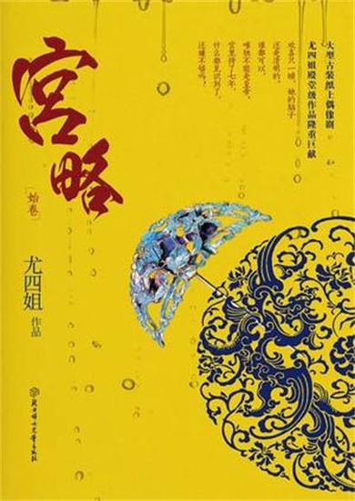 小说故事图标