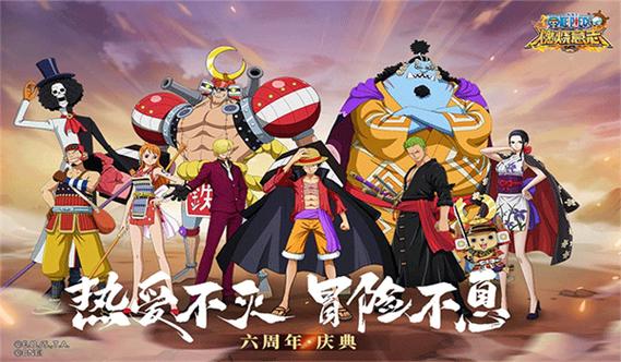 海贼王燃烧意志旧版图标